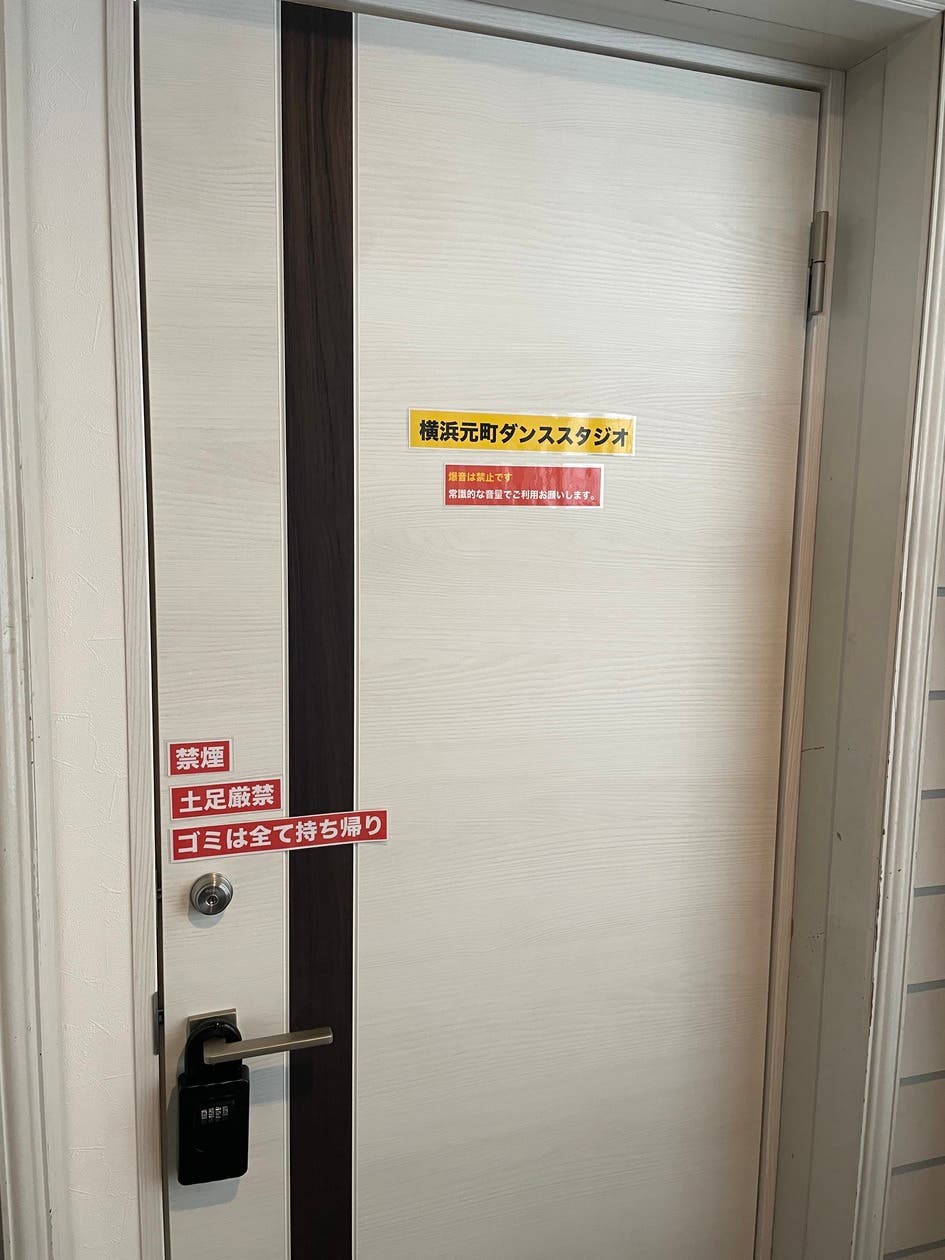 【ジャンプ・楽器OK】平日1280円✨少人数の練習に最適✨大型鏡✨元町の写真15