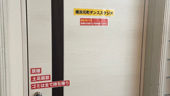 【ジャンプ・楽器OK】平日1280円✨少人数の練習に最適✨大型鏡✨元町の写真15