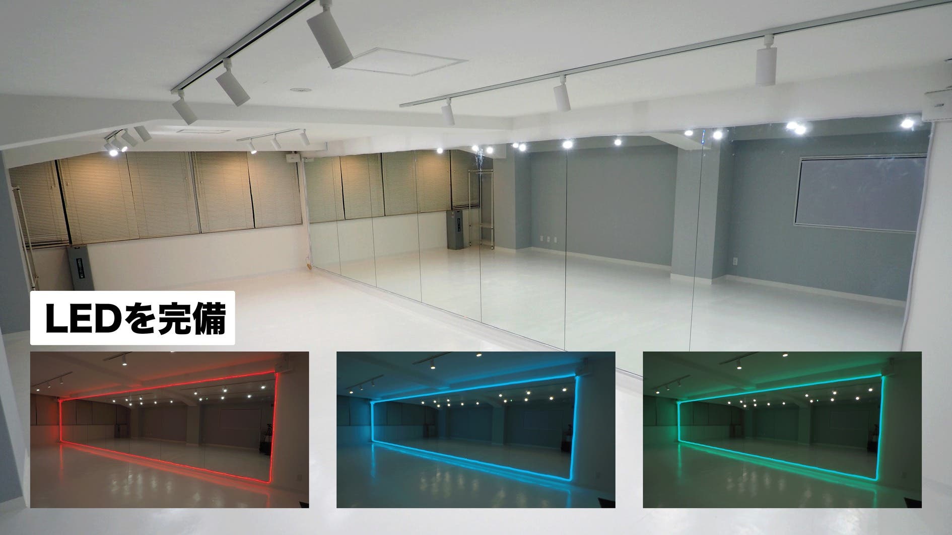 レッスンに最適✨バレエバー・更衣スペース完備！広々50㎡✨2500円/時間の写真22