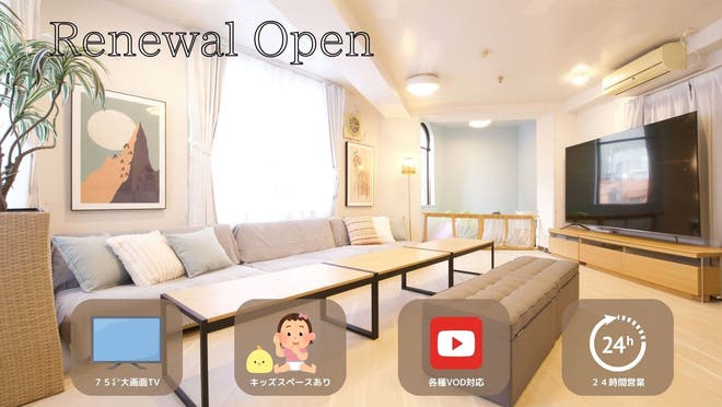 リニューアルオープン🥂✨|パーティ―・打ち上げ|大画面TV|スイッチ|Wi-Fi|キッズスペース|ママ会|打ち上げ_091の写真2