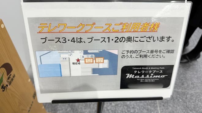 愛知会議室 セントレア空港 テレワークブースN01【無料Wi-Fi・電源完備/テレワーク・面接・会議/1名様向け】の写真10