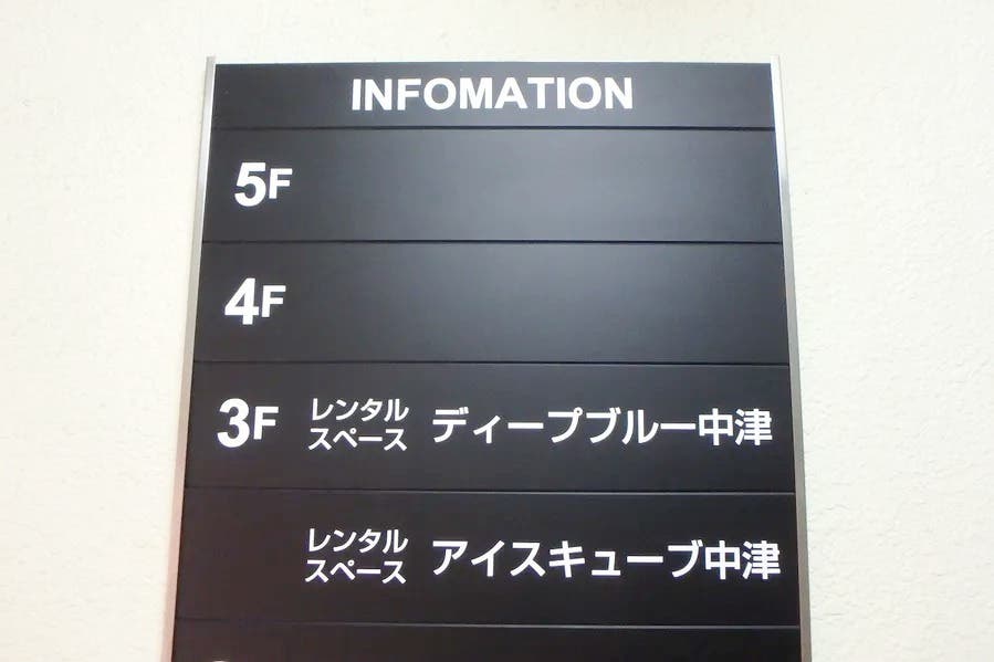 梅田北、中津駅すぐ！無料WiFi/プロジェクター/白板・黒板♪２４時間利用可な格安会議室の写真27