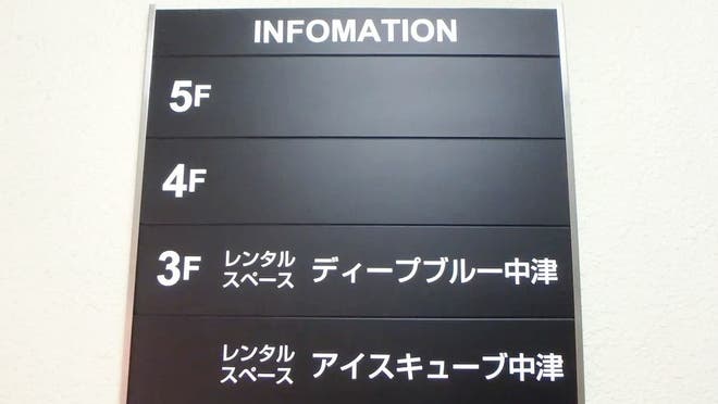 梅田北、中津駅すぐ!無料WiFi/プロジェクター/白板・黒板♪24時間利用可な格安会議室の写真27