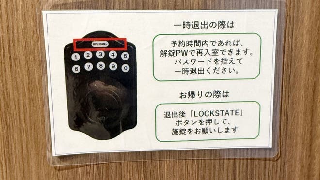 愛知会議室 セントレア空港 テレワークブースN02【無料Wi-Fi・電源完備/テレワーク・面接・会議/1名様向け】の写真11