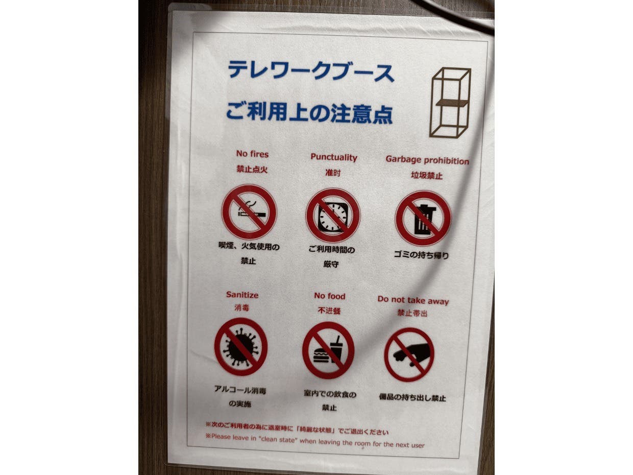 愛知会議室 セントレア空港 テレワークブースN02【無料Wi-Fi・電源完備/テレワーク・面接・会議/1名様向け】の写真15