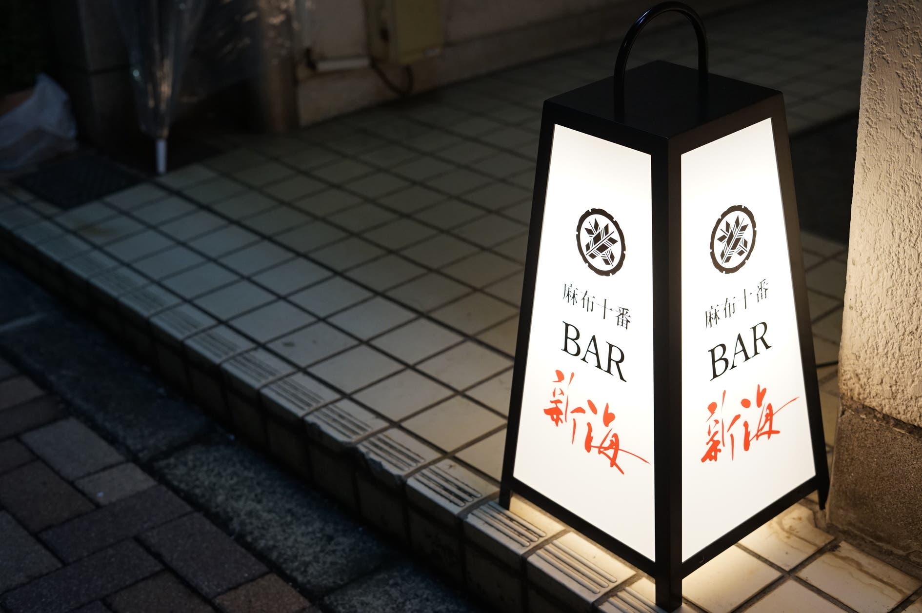 麻布十番BAR新海｜各種撮影、ロケ、動画配信、会議、セミナーなどに◎｜麻布十番、駅徒歩１分の写真17