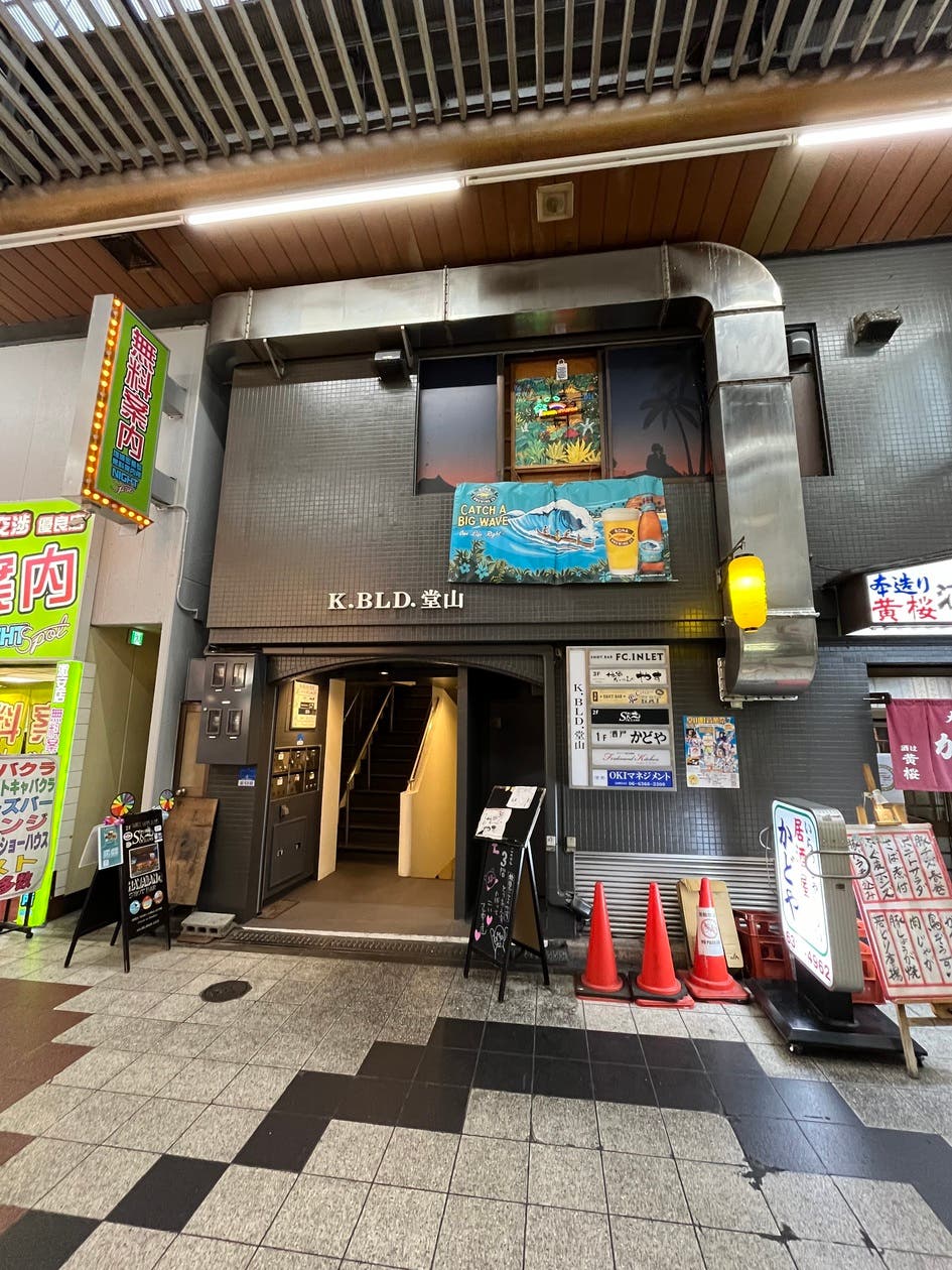 梅田駅から徒歩圏内/ハワイアンバイブスに包まれた隠れ家Bar/スタッフ常駐の写真19