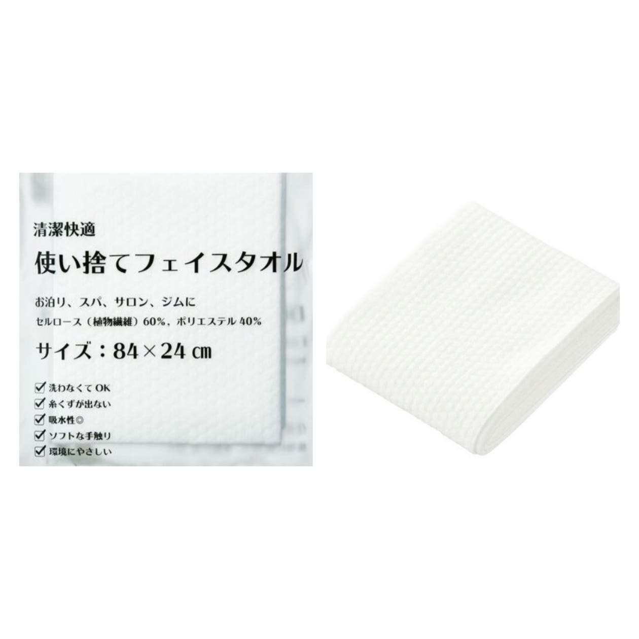 購入品｜使い捨てフェイスタオルの画像1