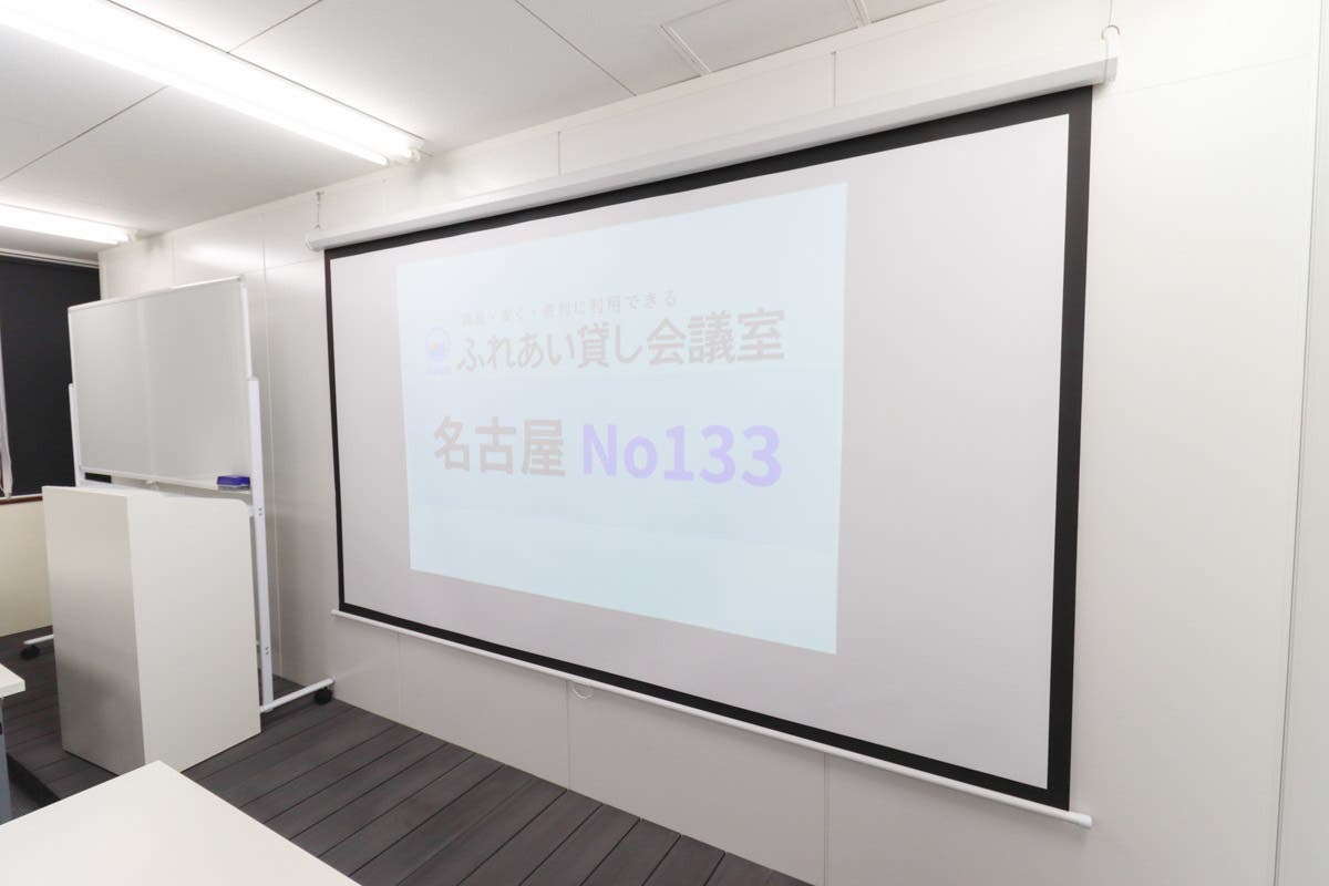 【名古屋駅E4出口徒歩3分！80名利用可】プロジェクター・10Gbps光回線・WiFi無料！ふれあい貸し会議室 名古屋No133の写真27
