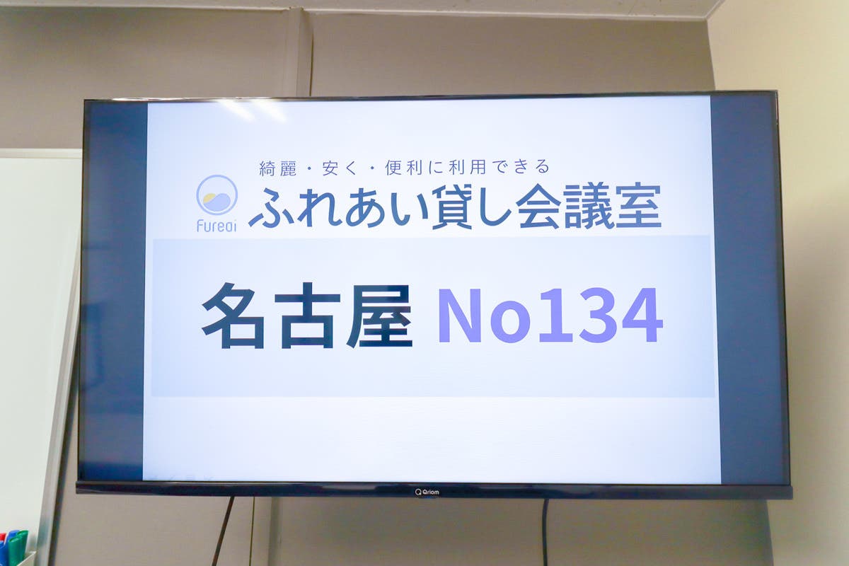 【名古屋駅E4出口徒歩3分！8名利用可】40型モニター・10Gbps光回線・WiFi無料！ふれあい貸し会議室 名古屋No134の写真7
