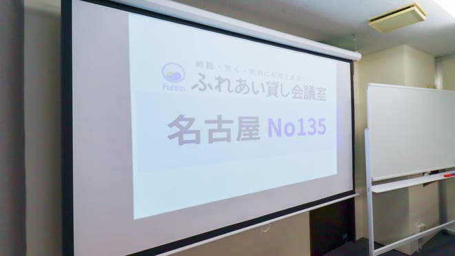 【名古屋駅E4出口徒歩3分!37名利用可】プロジェクター・10Gbps光回線・WiFi無料!ふれあい貸し会議室 名古屋No135の写真27