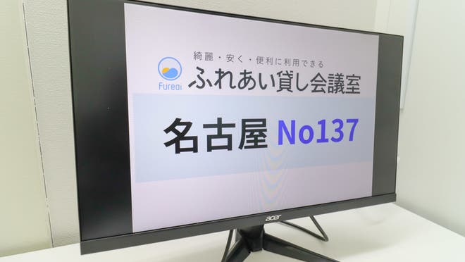 【名古屋駅E4出口徒歩3分!1名用完全個室】大型モニター・10Gbps光回線・WiFi無料!ふれあい貸し会議室 名古屋No137の写真6