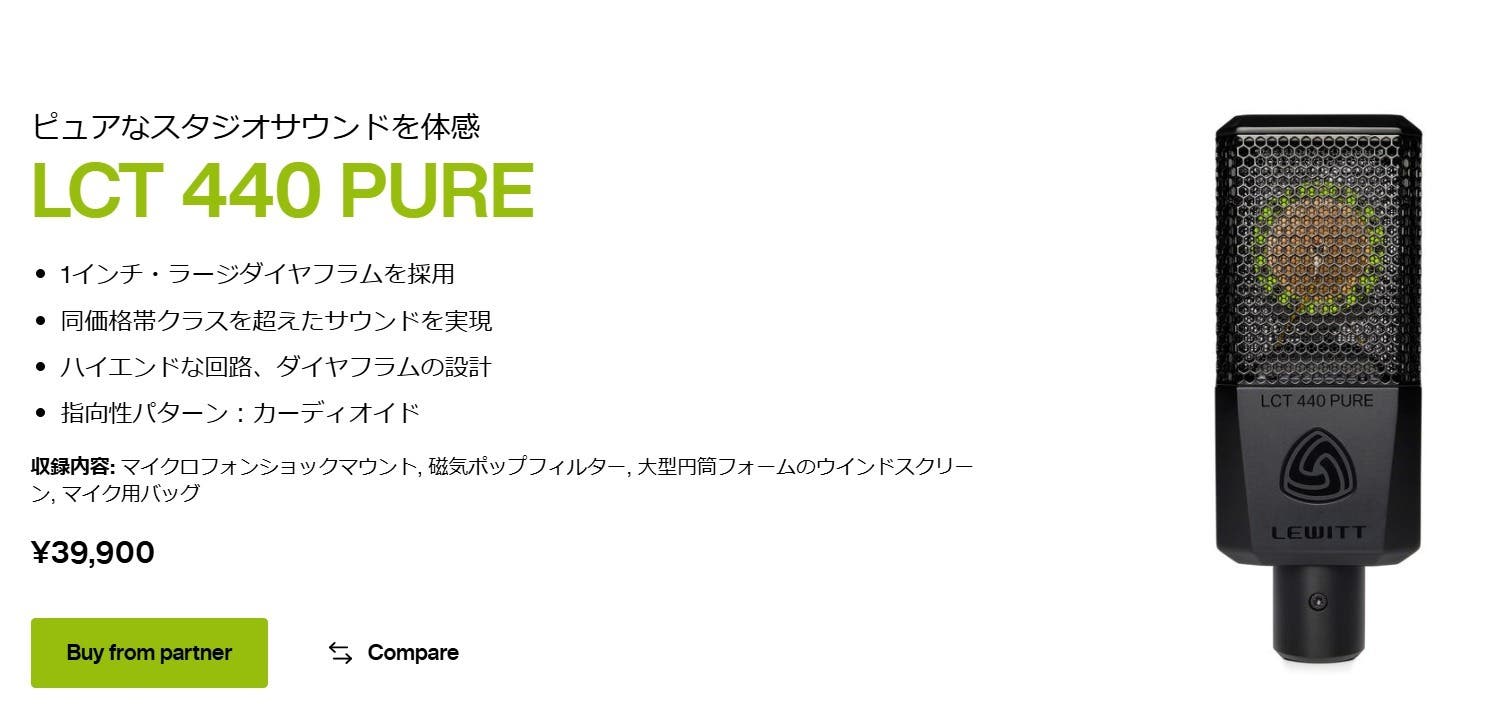 コンデンサーマイクの画像1