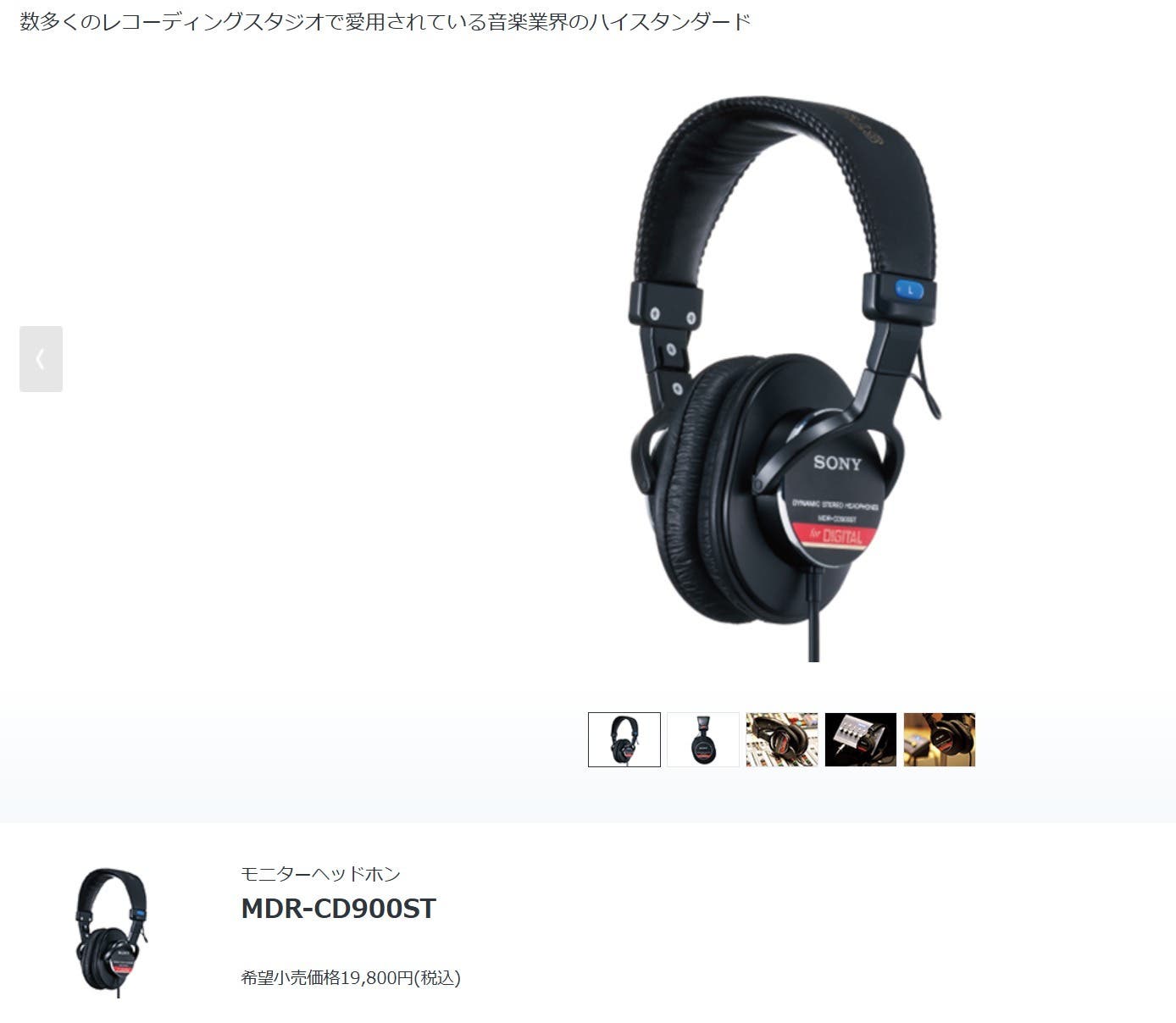 ヘッドフォンの画像1