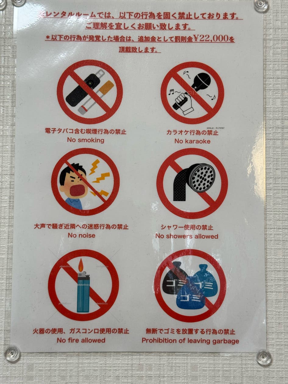 禁止行為の発覚の画像1