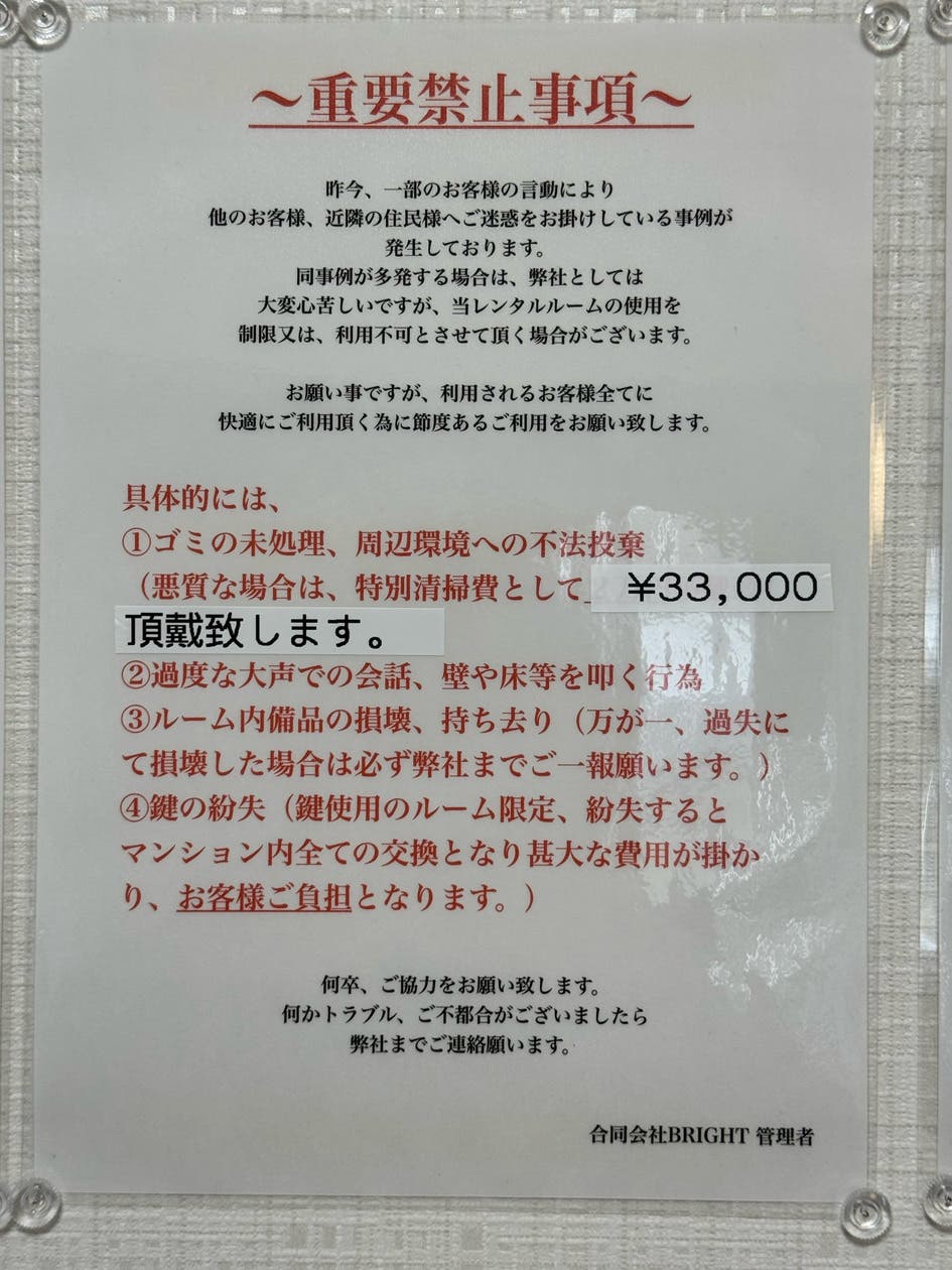 緊急スタッフ清掃派遣の画像1