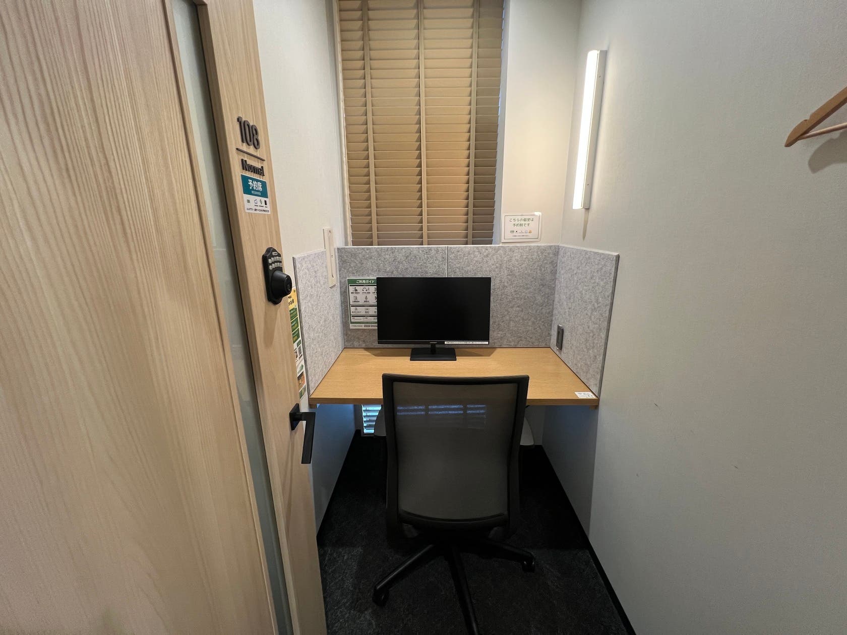 【北山田駅近】4Kモニター付！1名用完全個室（108）の写真1