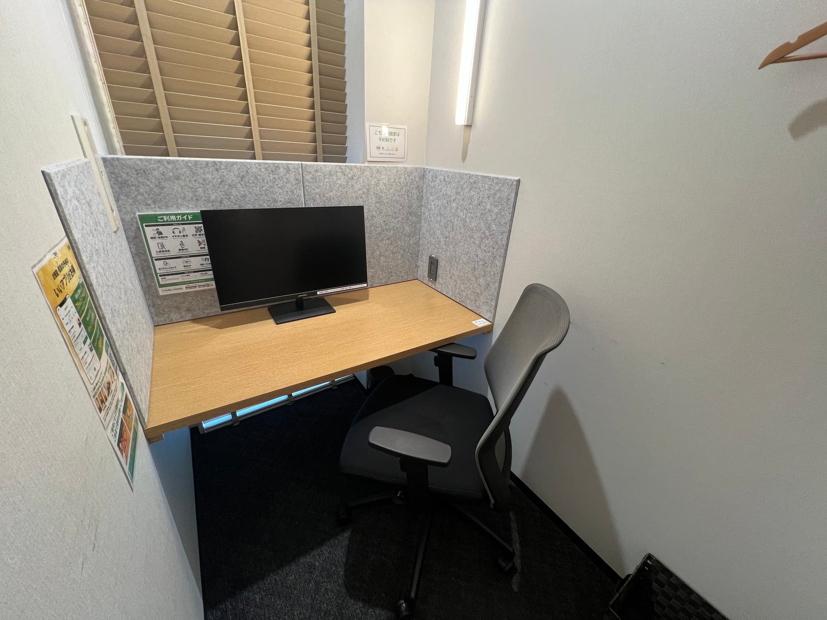 【北山田駅近】4Kモニター付！1名用完全個室（108）の写真2