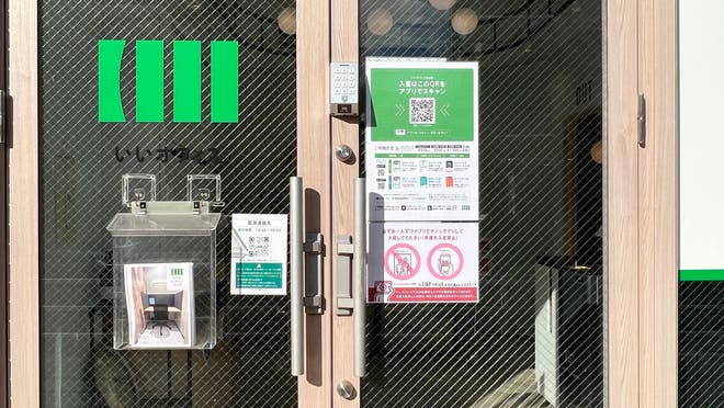 【北山田駅近】4Kモニター付!1名用完全個室(109)の写真6