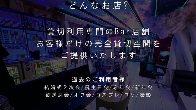 飲み放題990円/圧倒的な宇宙空間/カラオケ無料/メインフロア+3個室の写真3