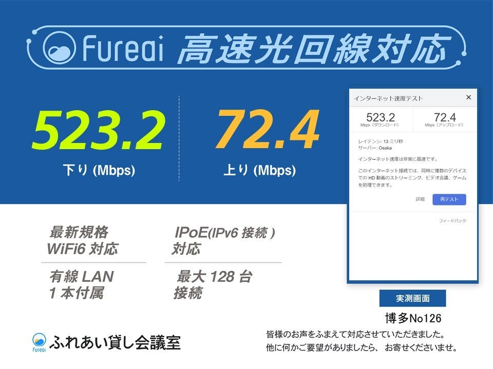 【JR博多駅東5出口徒歩15秒！筑紫口徒歩1分！105名利用可】プロジェクター・WiFi無料！ふれあい貸し会議室 博多No126の写真27