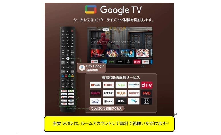 人気VOD無料視聴の画像1