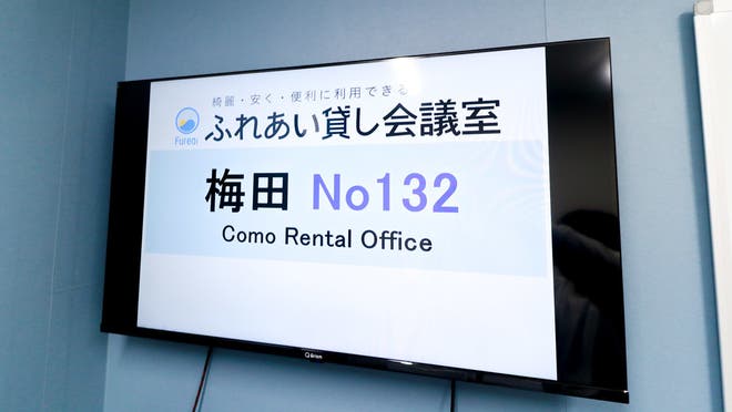 【梅田駅地下直結で最高の立地!大阪駅前第二ビル!8名利用可!】大型モニター・WiFi全て無料!ふれあい貸し会議室 梅田No132の写真23