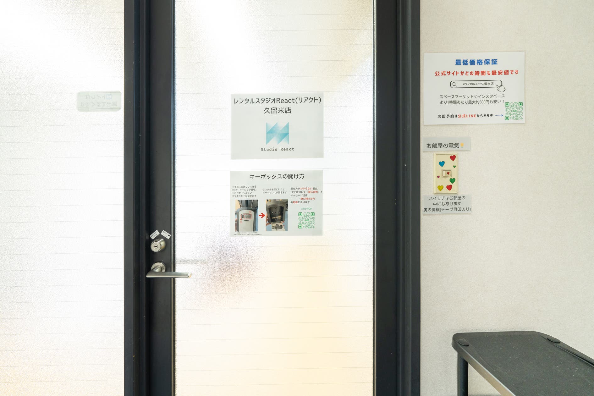 ⭐️少人数にオススメ/久留米市最安値級の価格です⭐️♦︎西鉄久留米駅徒歩1分♦︎ダンスができるレンタルスタジオ【24時間営業】の写真15
