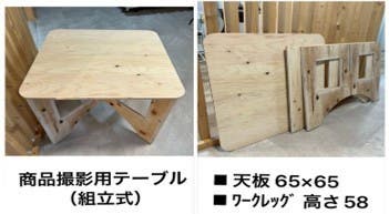 商品撮影用テーブル（組立式）の画像1