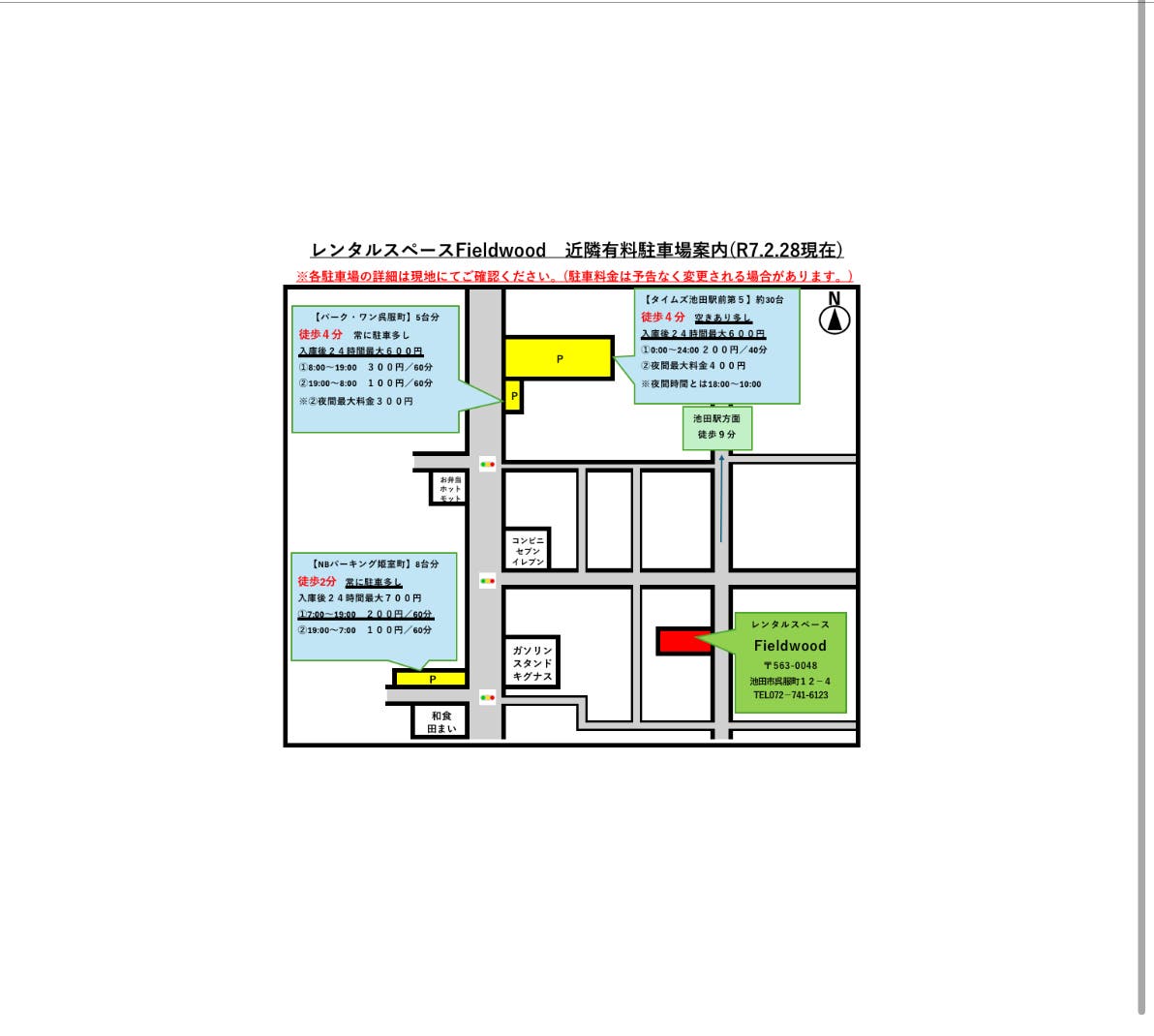 阪急池田駅から徒歩9分の隠れ家的レンタルスペースの写真11