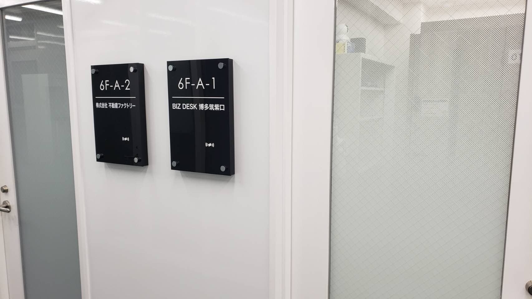 ＜BIZ DESK 博多筑紫口No.1＞博多駅徒歩2分✨完全個室🚪光回線Wi-Fi📶電源🔌テレワーク/面接/自習/作業の写真8