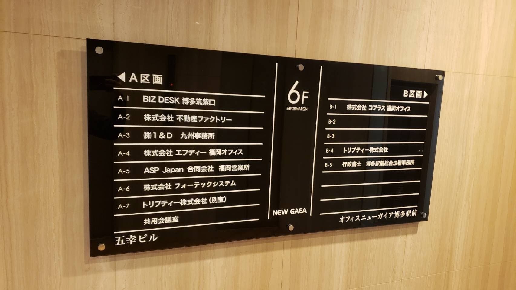 ＜BIZ DESK 博多筑紫口No.1＞博多駅徒歩2分✨完全個室🚪光回線Wi-Fi📶電源🔌テレワーク/面接/自習/作業の写真10