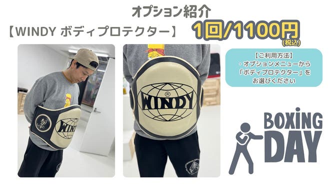 溜池山王駅徒歩3分駅近レンタルキックボクシングジム!『PROTEA』仕事帰りに汗を流してリフレッシュ!の写真18