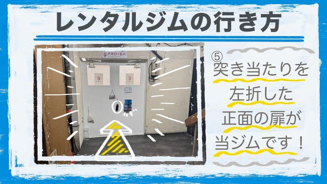 溜池山王駅徒歩3分駅近レンタルキックボクシングジム!『PROTEA』仕事帰りに汗を流してリフレッシュ!の写真25