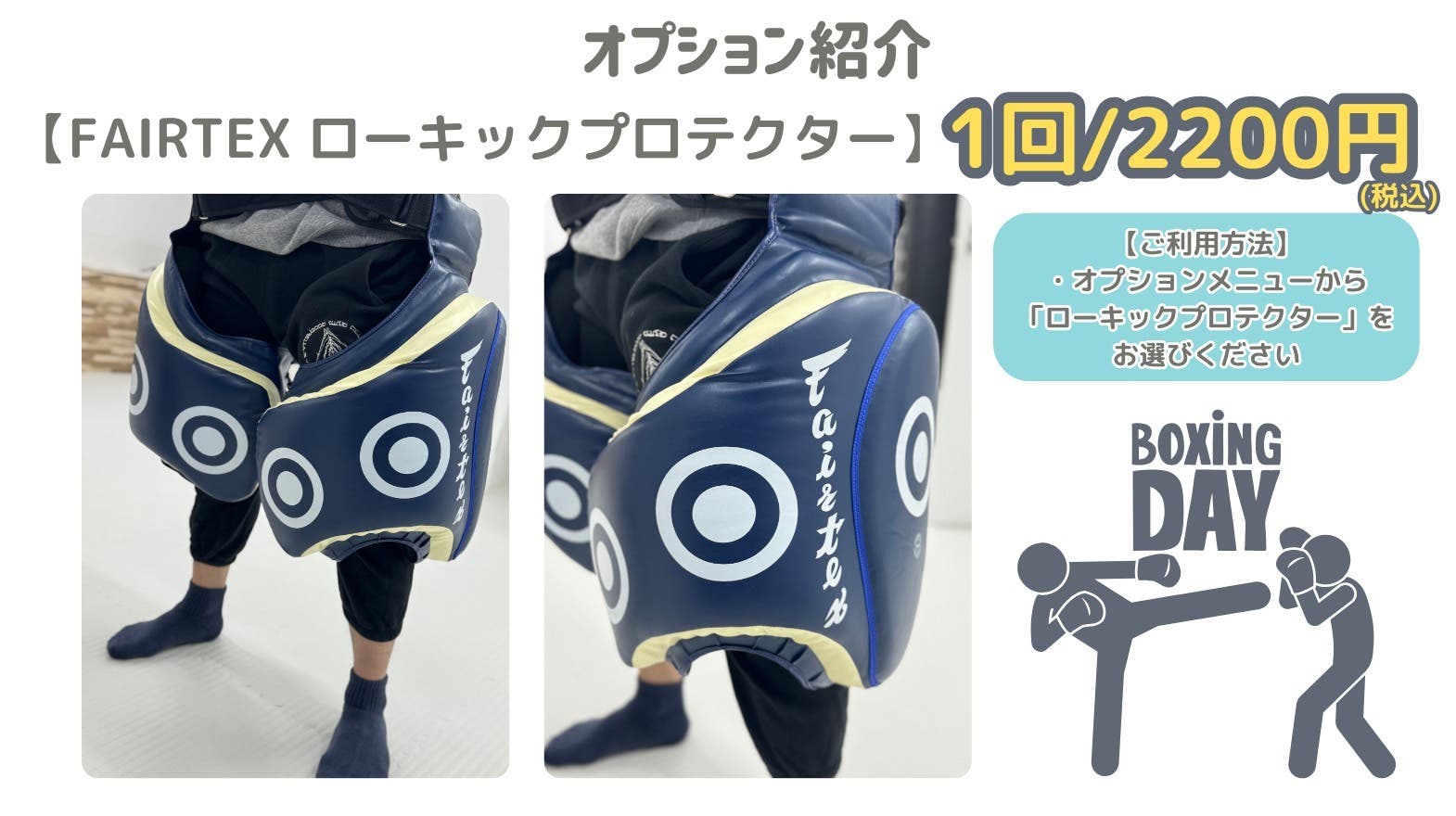 溜池山王駅徒歩3分駅近レンタルキックボクシングジム！『PROTEA』仕事帰りに汗を流してリフレッシュ！の写真17