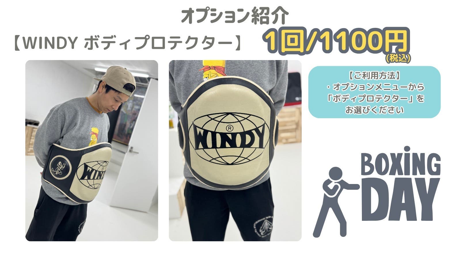 ボディープロテクターのレンタルの画像1