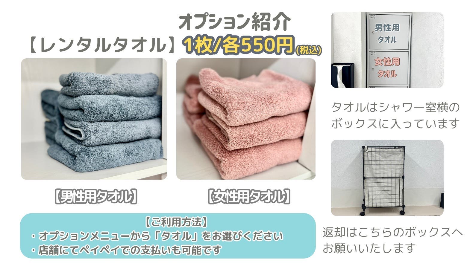 レンタルタオル1枚の画像1