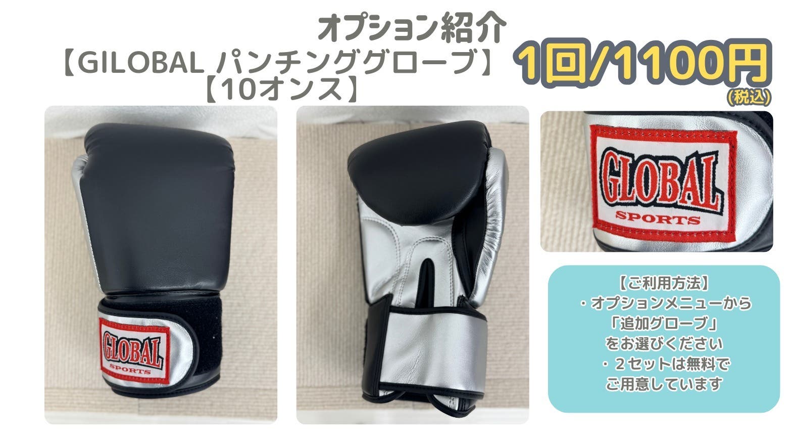 追加ボクシンググローブの画像1