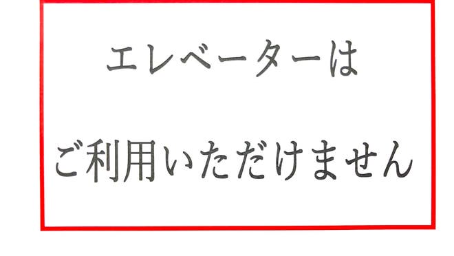 【浅草駅徒歩3分】✨会議✨Web会議✨研修会✨セミナー✨WiFiあり 別館【B1F】の写真4