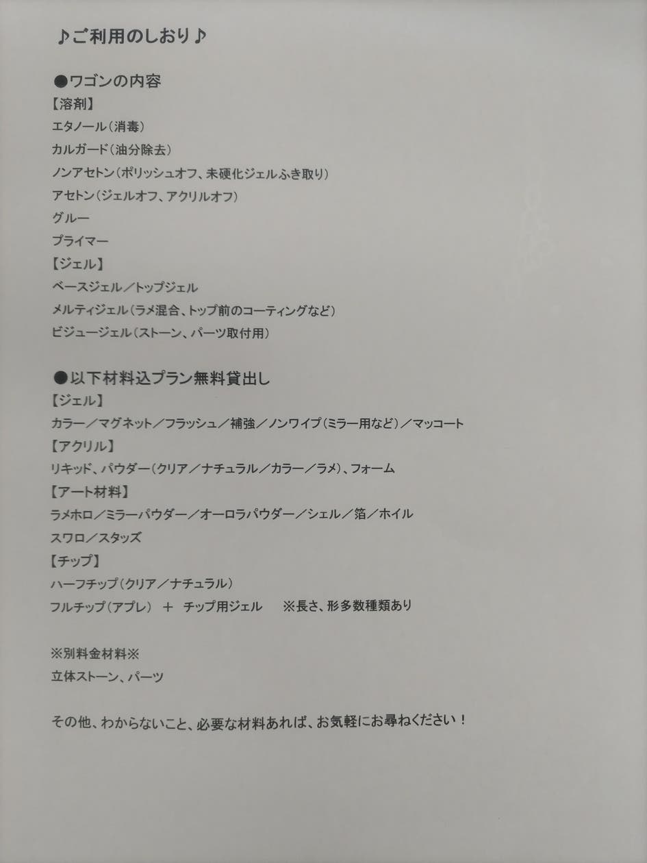 新宿駅徒歩5分☆ネイル材料·機材完備☆手ぶらで利用できるシェアサロン♪セルフネイルも◎当日予約OK！まつ毛もご相談可！の写真11