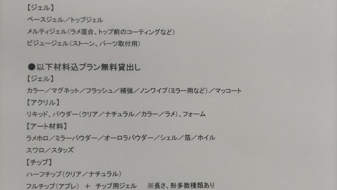 新宿駅徒歩5分☆ネイル材料·機材完備☆手ぶらで利用できるシェアサロン♪セルフネイルも◎当日予約OK!まつ毛もご相談可!の写真11
