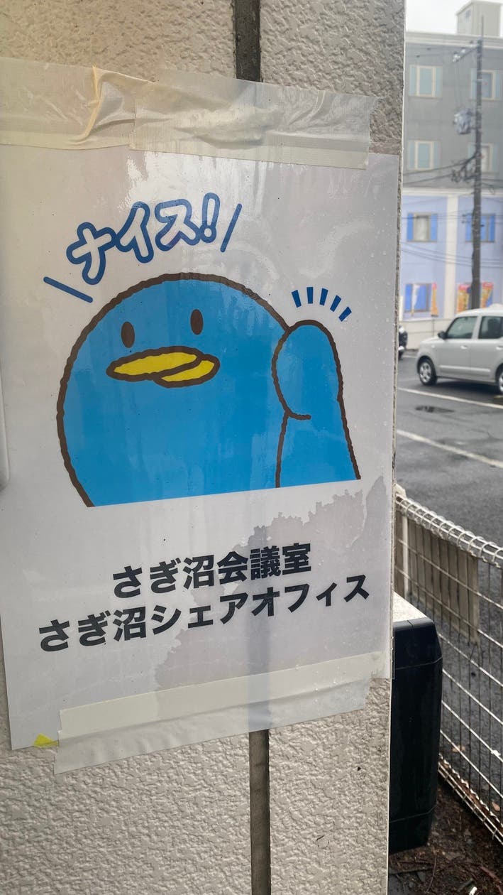 【さぎ沼貸し会議室５】鷺沼駅10秒！エアコン付！オフィス感高い！さぎ沼貸し会議室、打ち合わせ＆勉強＆作業デスク。の写真3