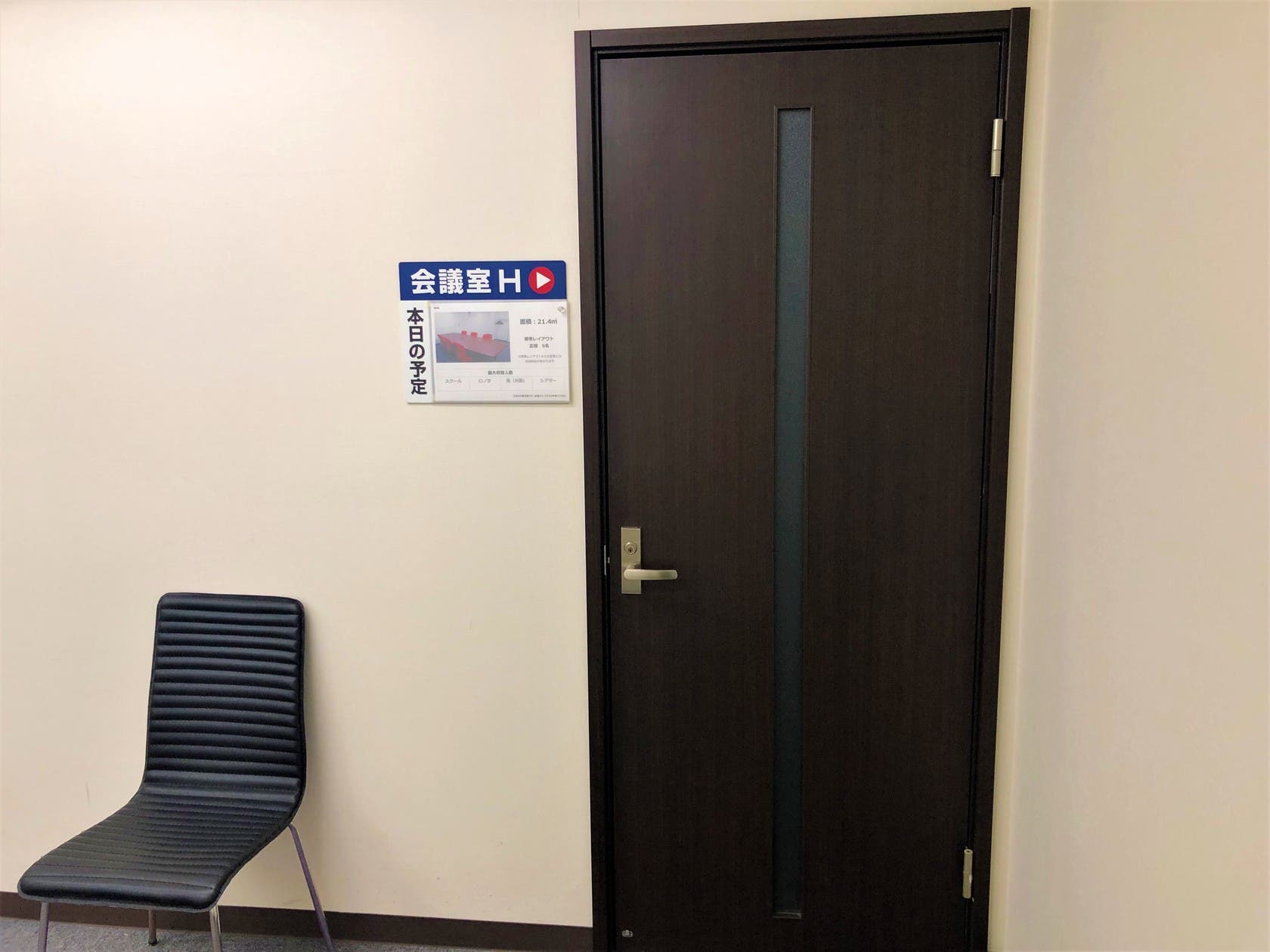 【リロの会議室　飯田橋】会議室Hの写真4