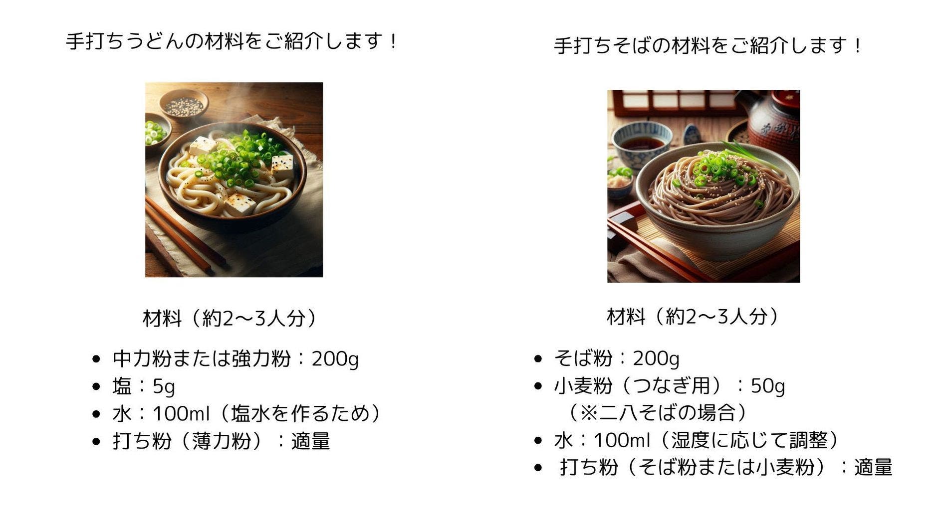 手打ちうどん・そば作り道具一式(レシピ付き)の画像2