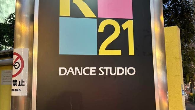 【大久保駅2分】天高4m、ダンススペース70㎡、全体115㎡の巨大空間♪24時間利用可|ダンス、ヨガ、楽器、声楽、撮影等色々可能の写真13