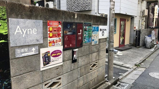 Pave 下北沢 下北沢駅3分🚶♂️ビジネス向け小会議室/控え室やお話会にも/即利用可/高速WiFi📶/モニター無料💻の写真18