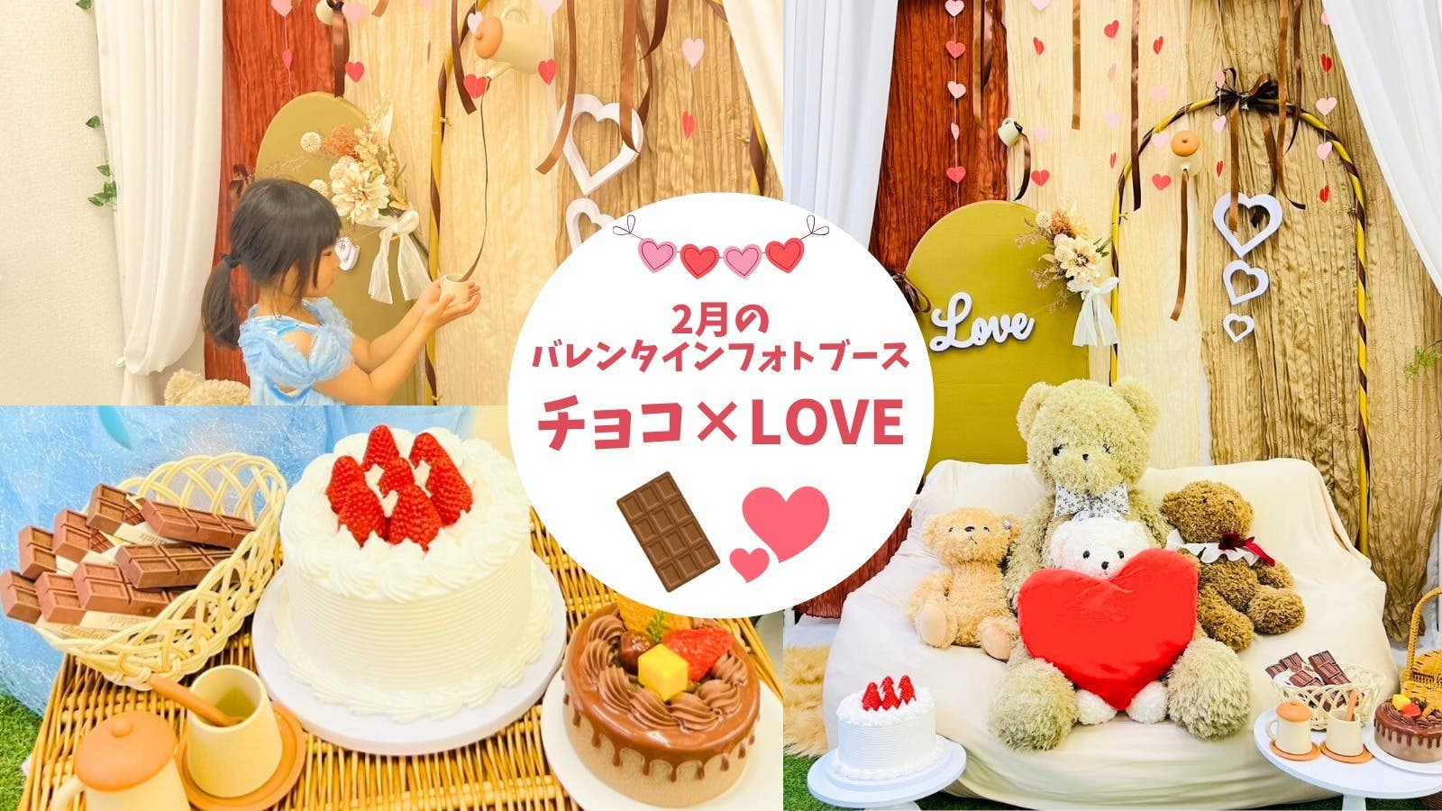 撮影ブースの画像2