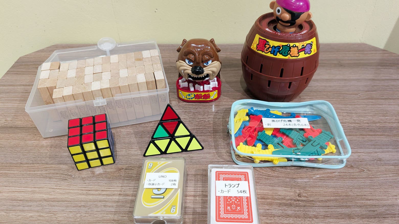 【無料】ボードゲーム①の画像1