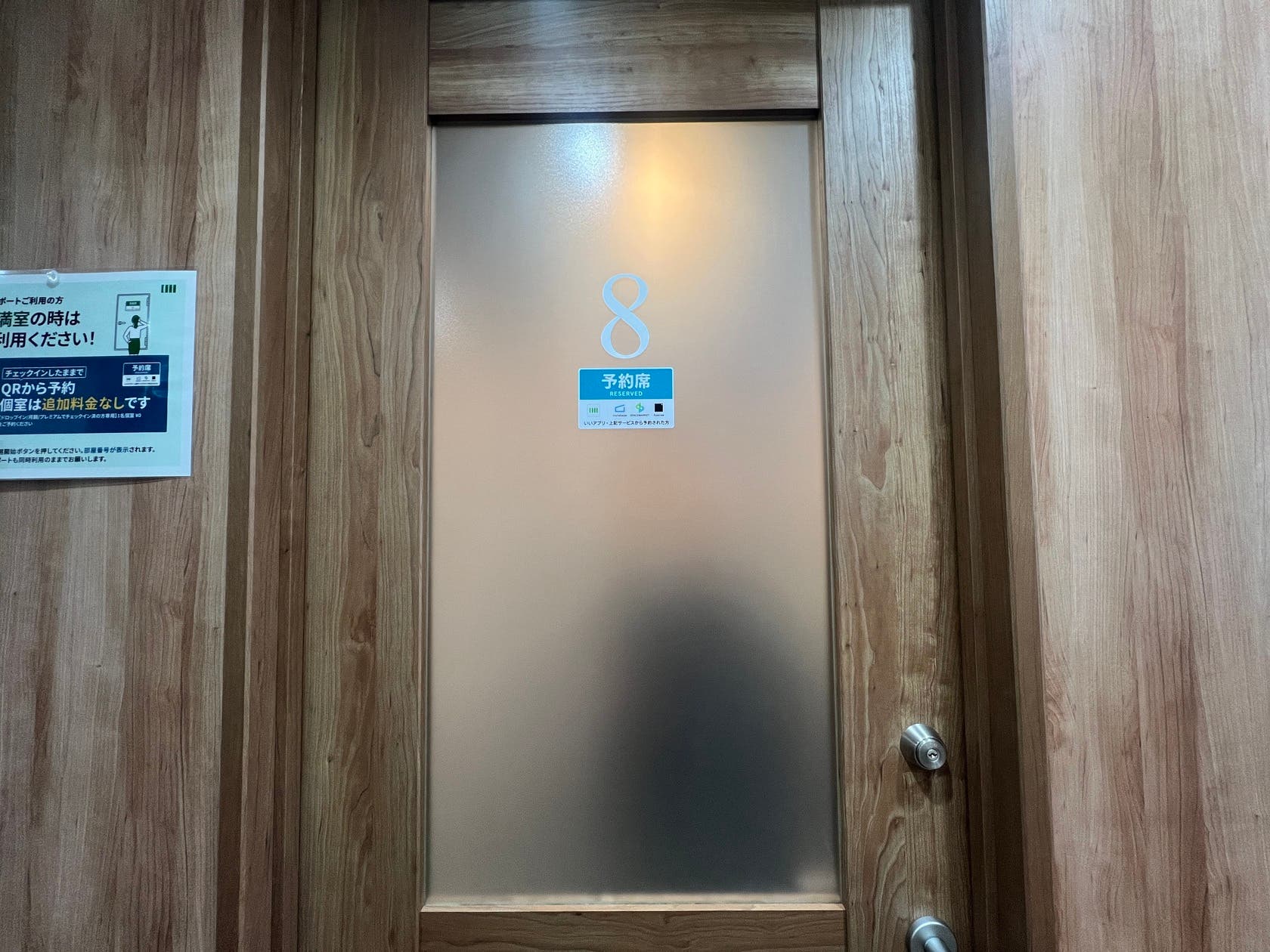 【1名用完全個室／1時間500円】赤坂見附駅から徒歩20秒！＜ブース8＞の写真4