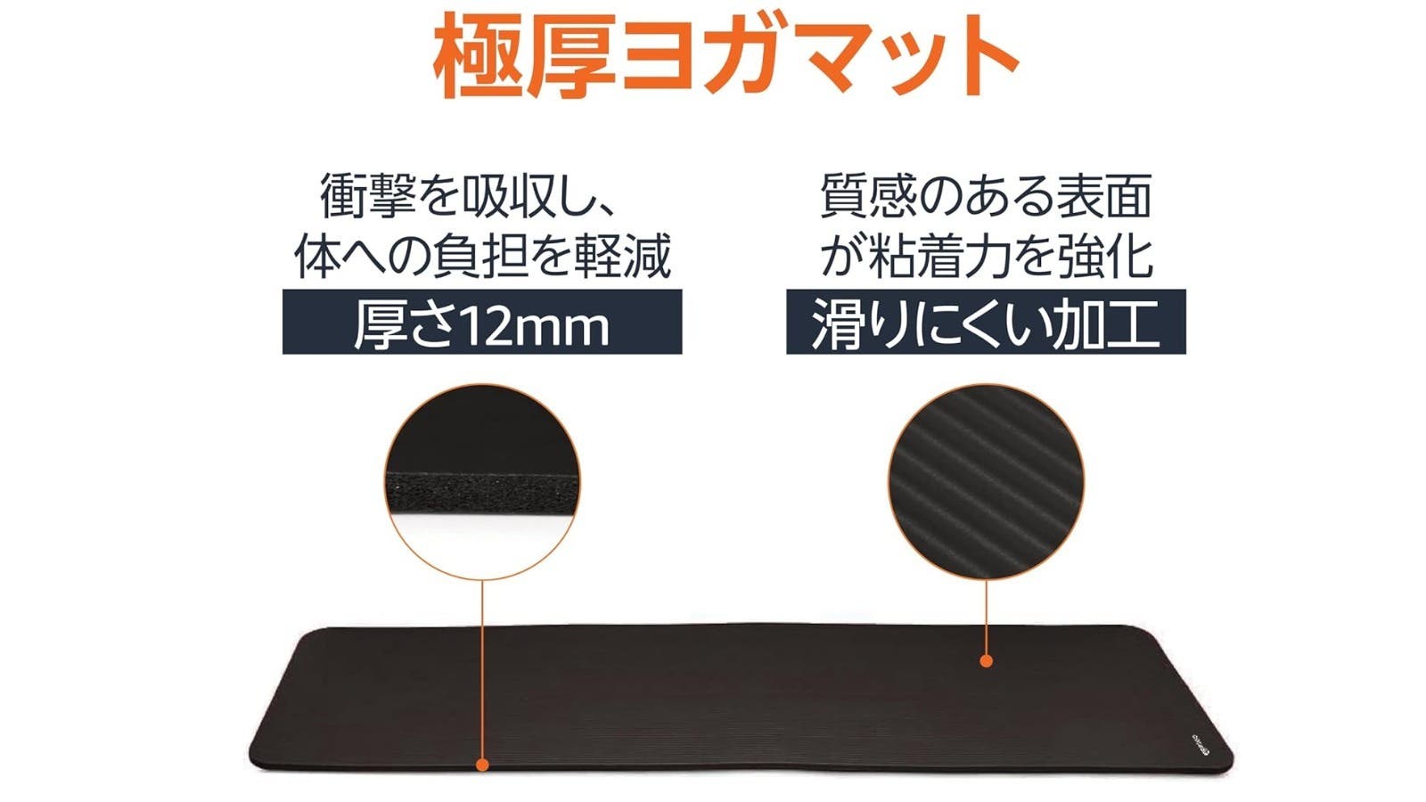 極厚ヨガマットの画像1